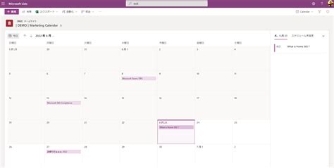 Microsoft Lists ／ Sharepoint ：リストの予定表ビューでアイテムをドラッグ＆ドロップできた Art Break Log Taichi Nakamura