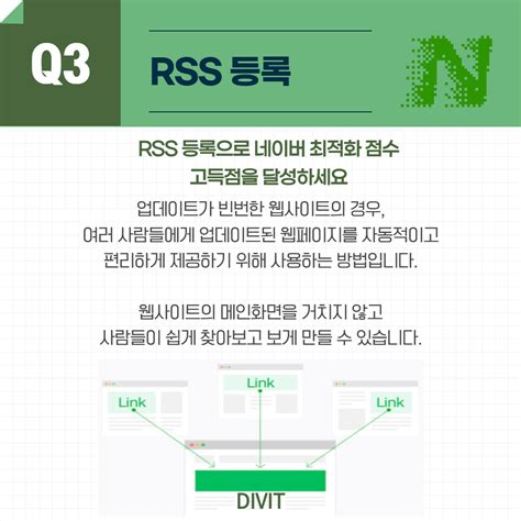 네이버 검색 엔진 최적화seo 설정 디지털빛