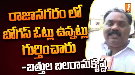 Janasena Leader Balarama Krishna Battula Face To Face Inews Youtube