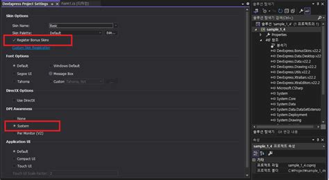 DevExpress 교육 Getting Started Demo