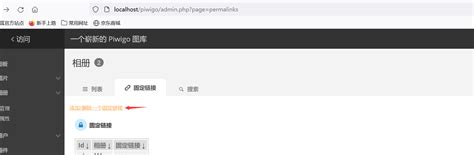 there is a sql injection in the permalinks function of piwigo · issue
