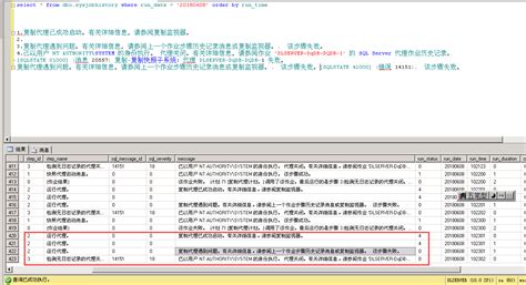 sql server 配置发布后，快照代理不能启动。 csdn社区