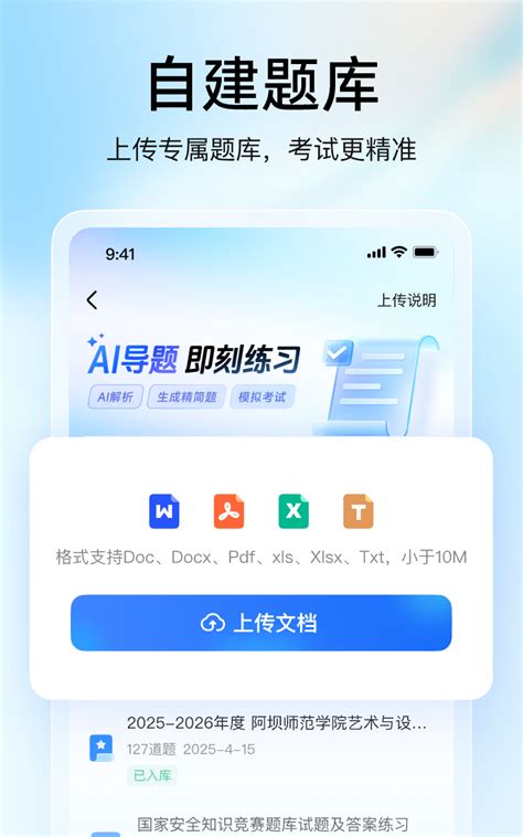 大学搜题酱免费版 大学搜题酱免费下载官方版app2025下载安装