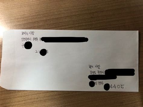 내공100 일반우편 봉투작성법 지식in