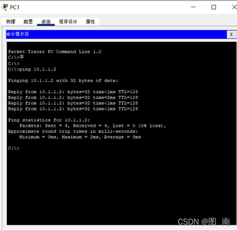 计算机网络技术 网络参数配置与常用网络命令使用和网络仿真工具的使用计算机网络配置图 南的博客 Csdn博客
