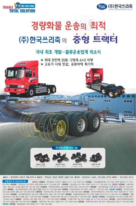 광고 【한국쓰리축】중형트랙터