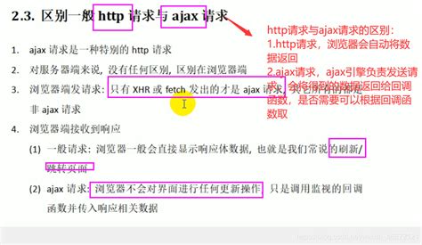 使用xmlrequest（xhr）对象与服务器交互 与xhr交互 csdn博客