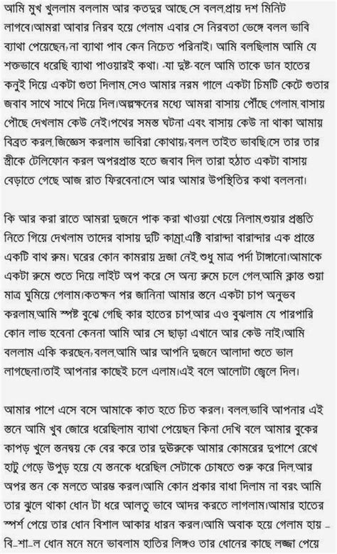 Bangla Choti World বাংলা চটি বিশ্ব