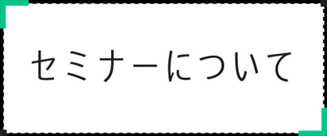 研究活動報告 Divp
