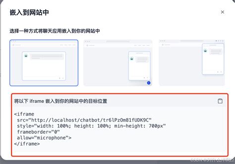 使用dify将ai机器人嵌入到你的前端页面中及chrome的扩展应用 技术栈