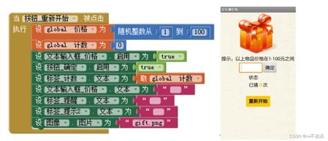 app inventor零基础移动应用开发 csdn博客