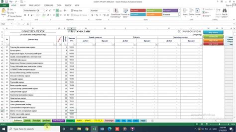 Гүйлгээ шивэх заавар Excel Finance программ дээр гүйлгээ шивэх заавар