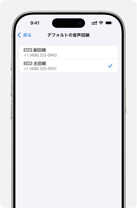 Esimでデュアルsimを活用する Apple サポート 日本