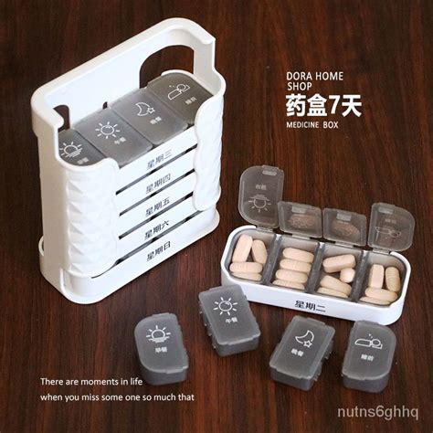 藥品分裝盒早中晚多格避光防潮藥盒迷你隨身一週七天提醒老人便攜 蝦皮購物