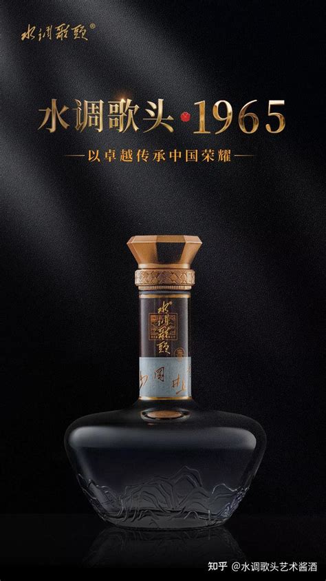 水调歌头艺术酱酒 回味千年诗词经典《水调歌头·重上井冈山》 知乎