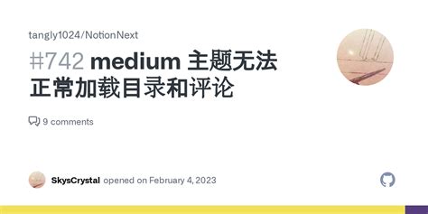 Medium 主题无法正常加载目录和评论 · Issue 742 · Tangly1024notionnext · Github
