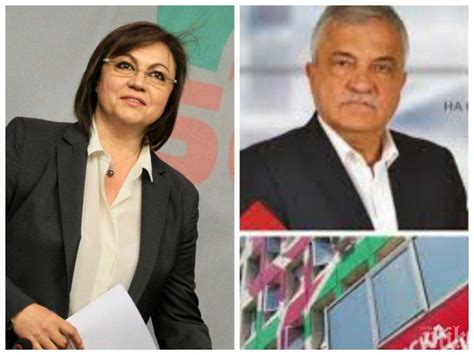 ТЕХНОЛОГИЯ НА ИЗБОРНАТА ПОДМЯНА Корнелия Нинова компрометира вота за лидер в БСП с провалени