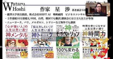 星渉氏のオープンキャンパス2｜saosuwa