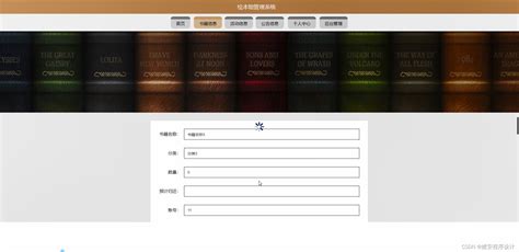 Java绘本馆管理系统（开题源码） Csdn博客