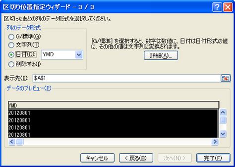 文字列の日付データを日付型に変換する：excel 一般｜即効テクニック｜excel Vbaを学ぶならmoug