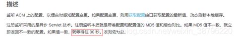 Golang对接阿里云acm的sdk踩过的坑 Csdn博客