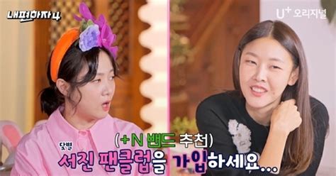 장구 가져왔습니다” 박서진 현역가왕의 신들린 장구 퍼포먼스‘내편하자4