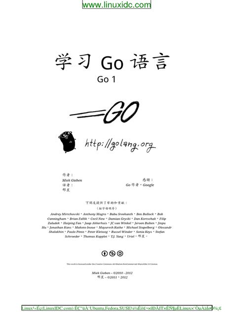《go语言》 中文版 Pdf