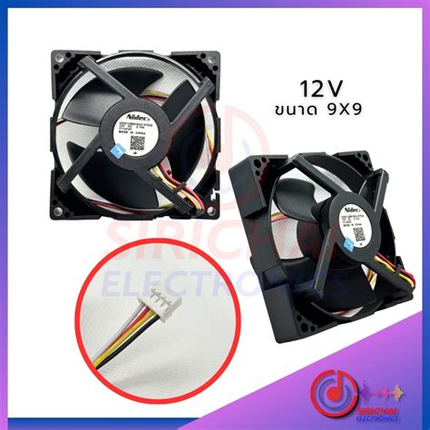 พัดลมระบายความร้อนตู้เย็น Nidec 12v ขนาด 9x9cm 4สาย Shopee Thailand
