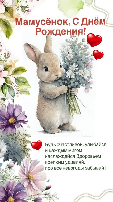 С днем рождения мама С днем рождения Праздничные открытки Винтажные