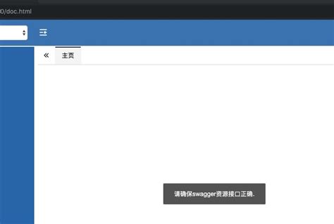 请确保swagger资源接口正确 knife4j