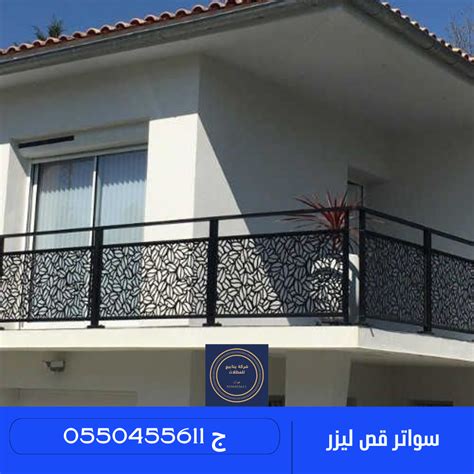 سواتر حديد نوفر مجدول شرائح قص ليزر شينكو في الرياض