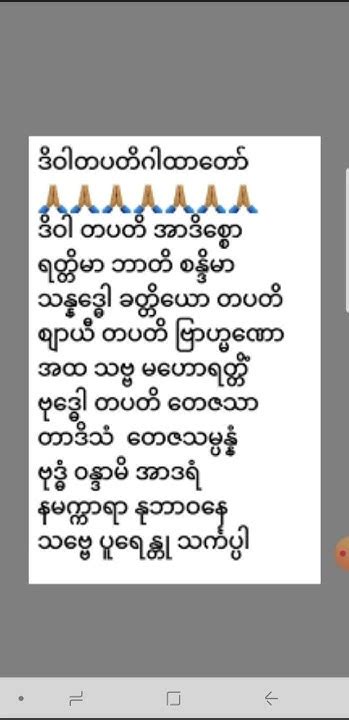 ငွေဝင် စီးပွားတက် ဂါထာ Shorts Youtube