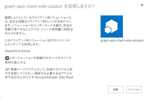 Microsoft Graph を使用した Sharepoint Framework ソリューションの構築 Microsoft Learn