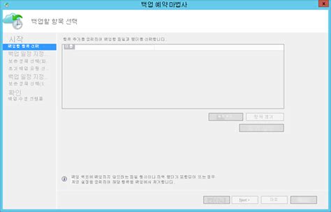 Mars 에이전트를 사용하여 Windows 머신 백업 Azure Backup Microsoft Learn