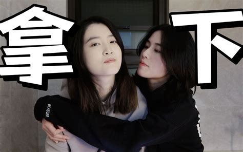 女通讯录拿下丈母娘！ 亦与十二 亦与十二 哔哩哔哩视频