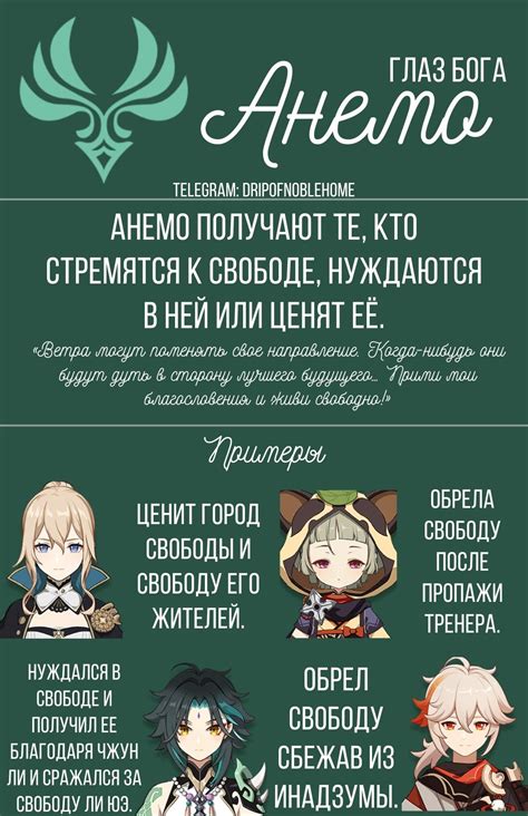 Анемо глаз бога | Пляжный принт, Бинго, Кошачьи ошейники
