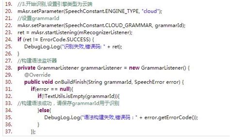 java语音程序开发用户指南 csdn博客