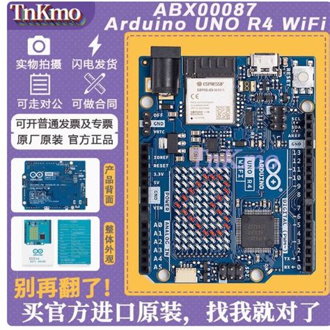 Spot только что прибыл в Италию плата для разработки Arduino Uno R4 Wifi Abx00087 Ra4m1 купить