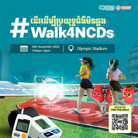 ស្វែងយល់អំពីជំងឺមិនឆ្លងncd៖ ឃាតករលាក់ខ្លួន នៅជិតបង្កើយនឹងរូបអ្នក