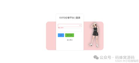 【含文档 ppt 源码】基于springboot vue的自由服装穿搭平台 csdn博客