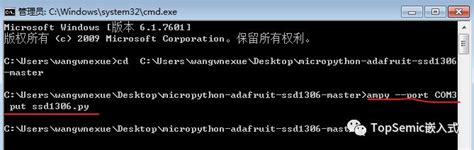 Micropython 玩转硬件系列7：oled显示 技术阅读 半导体技术