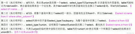 【mysql高级】mysql的sql性能分析【借助explain分析】mysql 分析sql Csdn博客