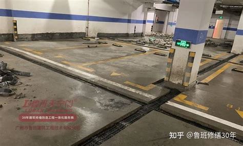 五大工程案例分享 地下室（地下车库）常规性渗漏维修专辑 知乎