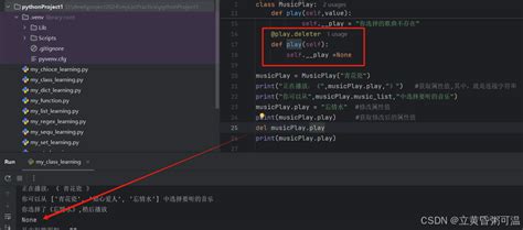 Python 从入门到实战23（属性property）python Property类 Csdn博客