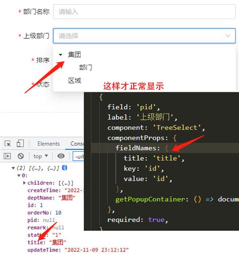 Treeselect组件将replacefields属性更换至fieldnames · Issue 2355 · Vbenjsvue
