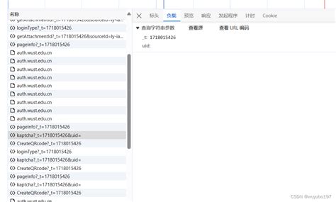 某大学教务处（强智科技）成绩查询，课表爬取 强智科技查看平时分 csdn博客