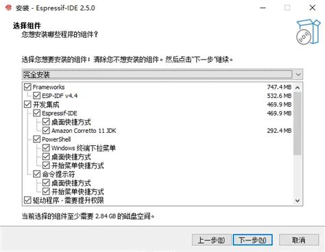 Esp32学习笔记（51）——搭建环境、编译烧写（windowsespressif Ide） 电子工程世界