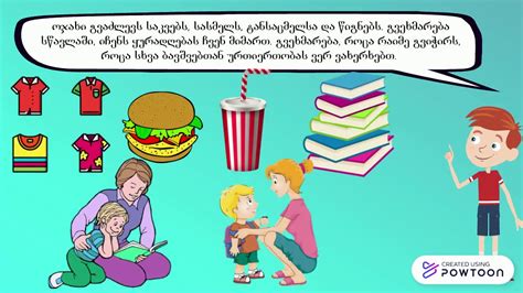 ჩემი უფლებები ოჯახში Youtube