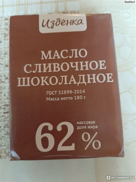 Масло сливочное ВкусВилл Избёнка Шоколадное «Отличное масло отзывы