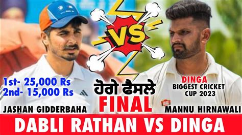 Dabli Rathan Jashan Gidderbaha Vs Dinga Mannu Hirnawali Kisan Sports Live Youtube